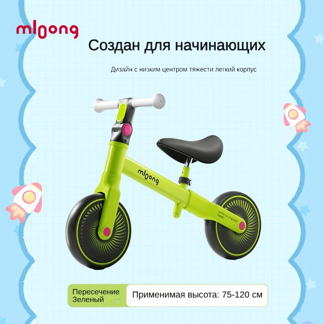 Детский балансировочный велосипед от 1 до 3 лет, катание без ног, веселый летающий велосипед