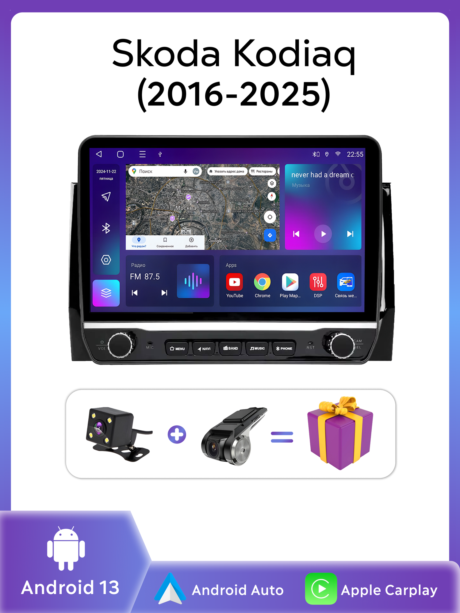 Автомагнитола Topway для Skoda Kodiaq , Сенсорный дисплей 10', GPS , 4ГБ оперативной 64ГБ 4 ядра