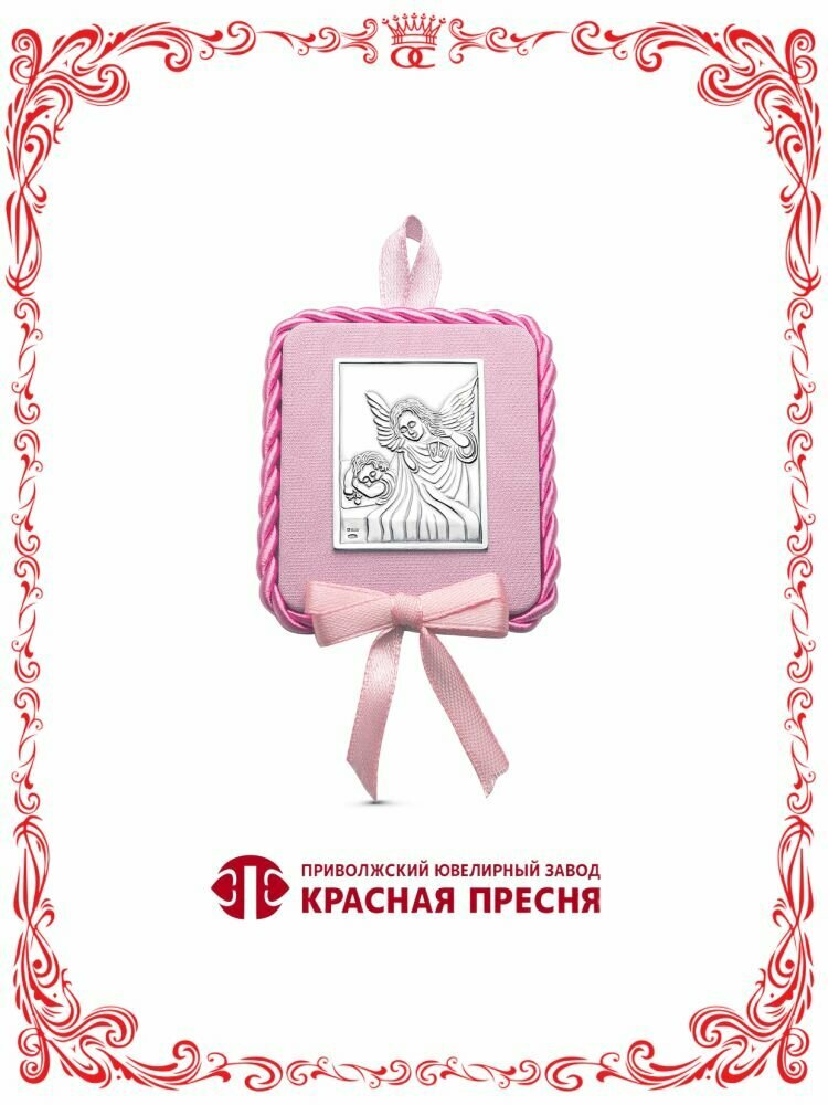 Сувенир из серебра икона Ангел-Хранитель Б9301186-2