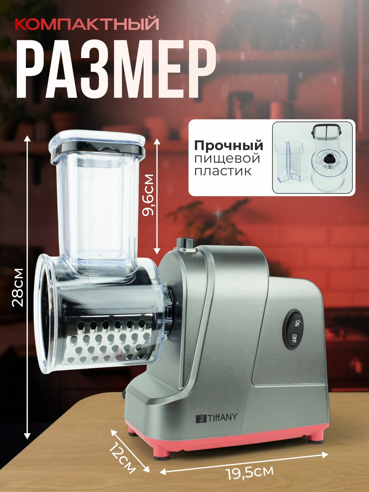 Измельчитель — фото 1