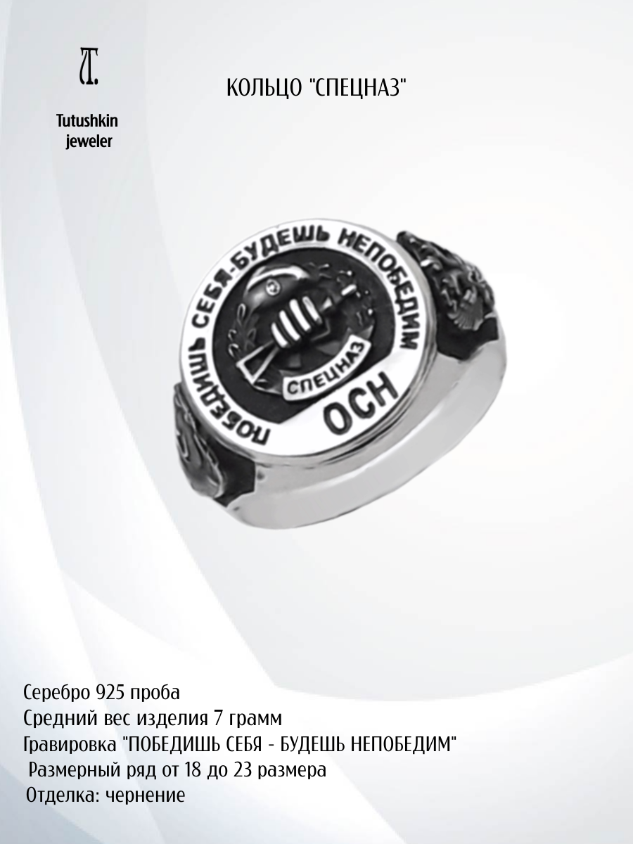 Печатка, серебро, 925 проба, чернение