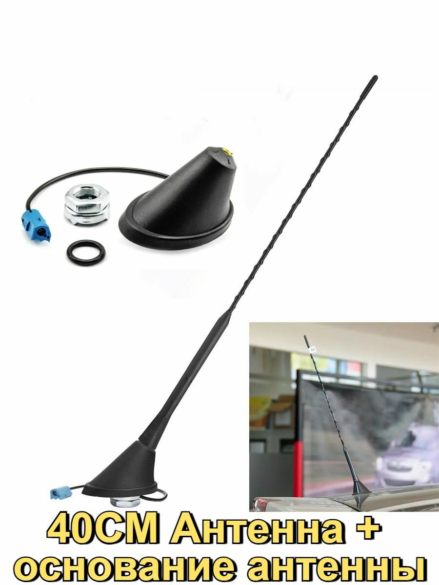 Автомобильная крепежная антенна на крышу, семейная Am Fm-радио с синей вилкой для Opel Vauxhall Astra G H Corsa C D E Zafira B Omega C Vectra C