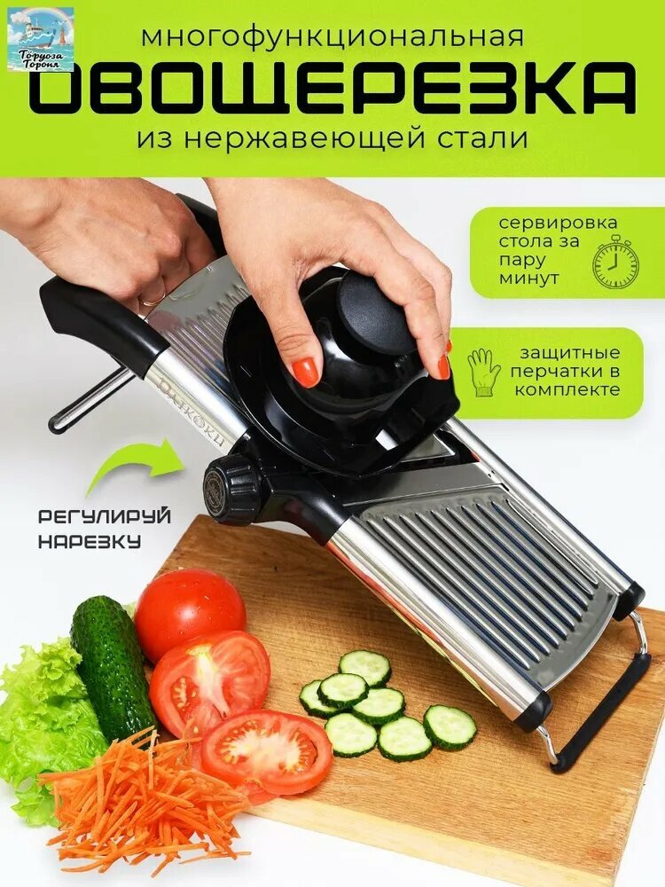 Фрукто-овощерезка