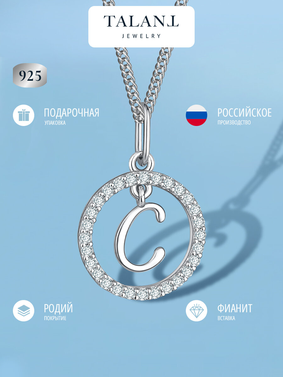 Подвеска, серебро, 925 проба, родирование, фианит