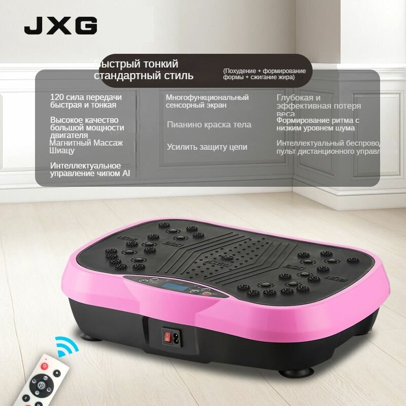 Виброплатформа для похудения, кардио тренажер для дома , степпер для ног, электрический вибротренажер антицеллюлитный для тела, нагрузка 150 кг