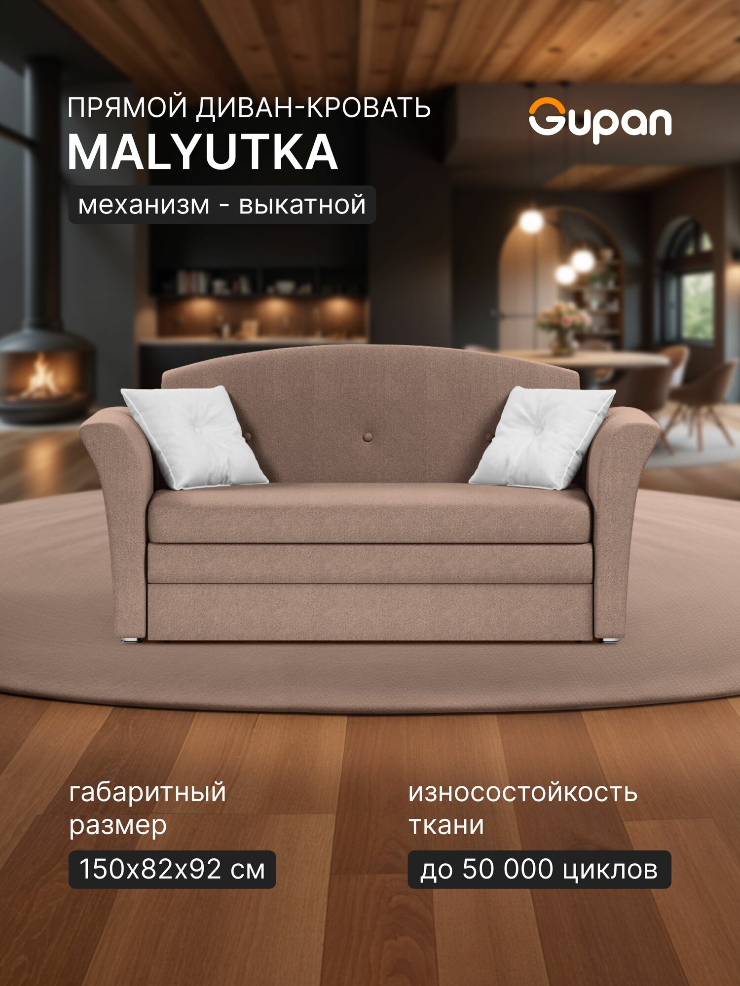 Диван кровать Gupan Малютка Велюр Амиго Светло-Коричневый, раскладной, механизм выкатной, беспружинный, с ящиком для белья