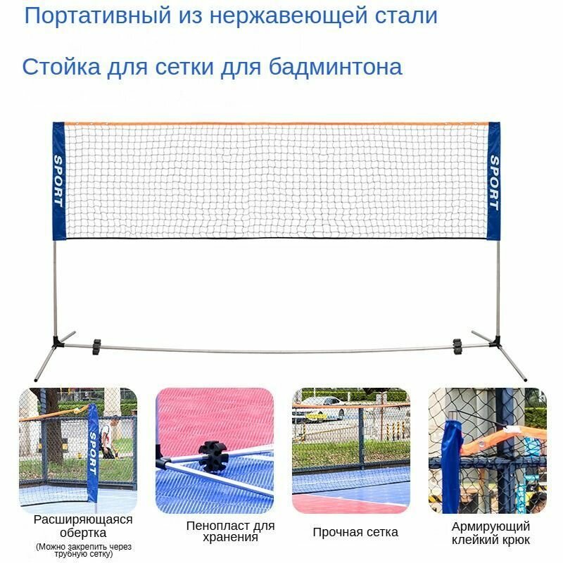 Переносная стойка для сеток-подборщиков простая стойка для тенниса и бадминтона