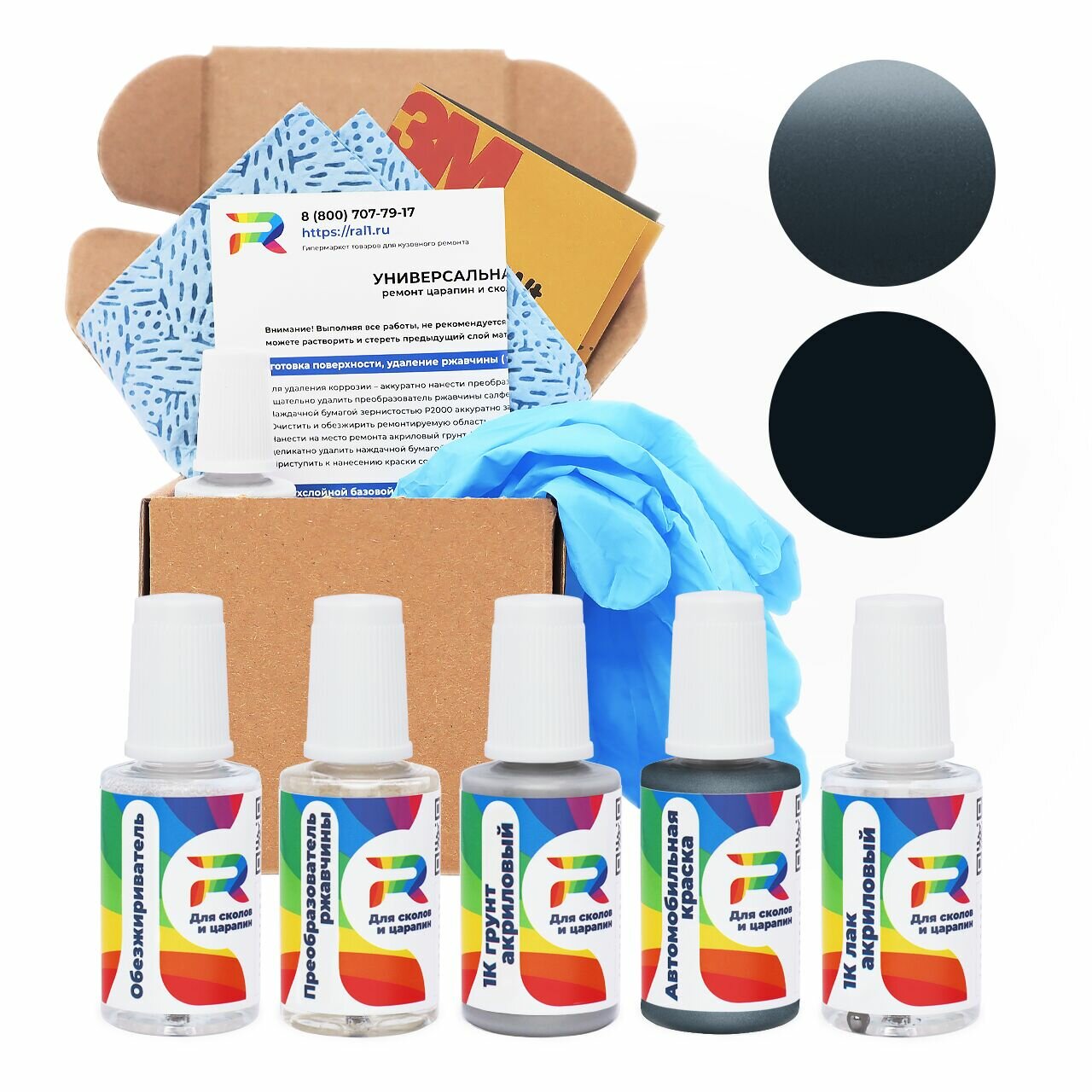 Ремкомплект Peugeot 691, EZW, 67985, ZW, EZWD, M0ZW - Gris Fer для глубоких сколов и царапин с коррозией (Базовая краска, Двухслойный металлик, Сине-серый)