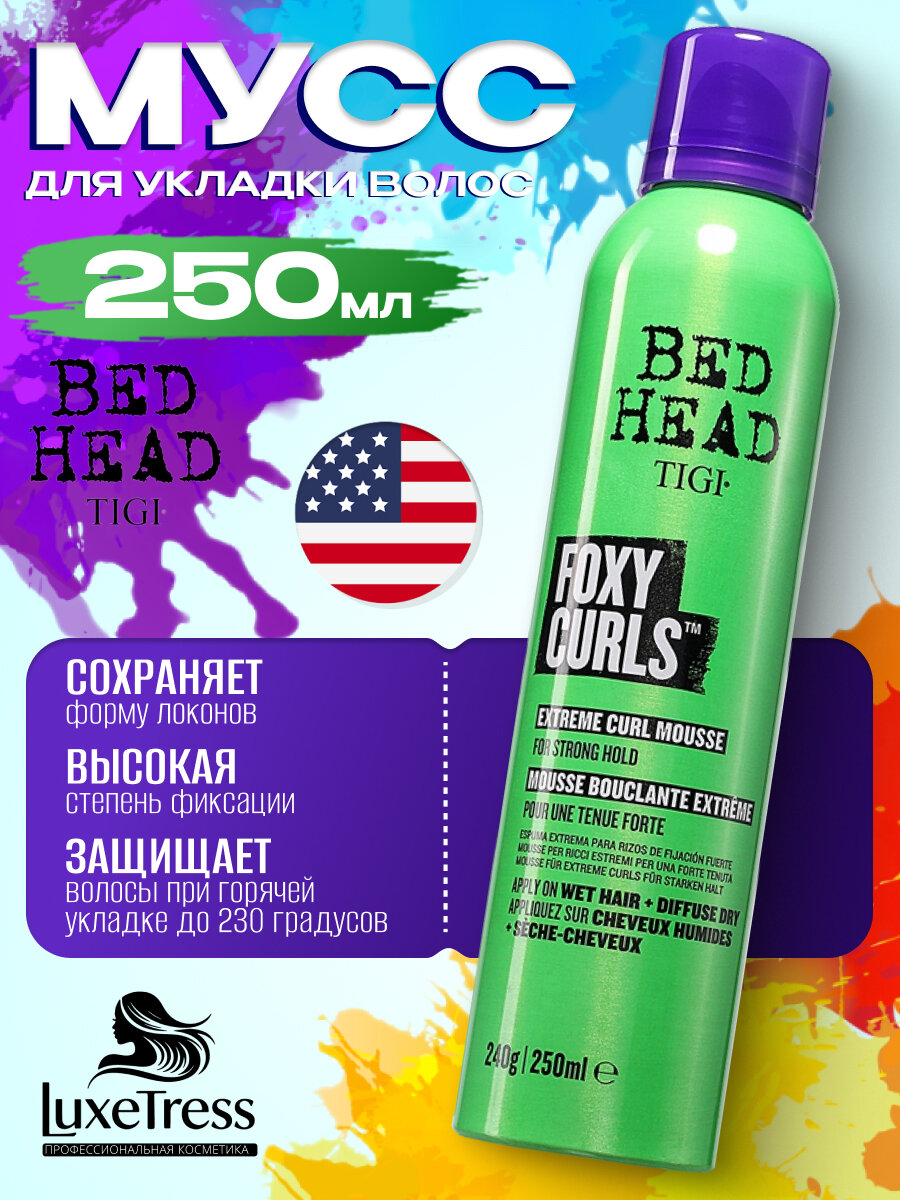 Мусс TIGI BED HEAD FOXY CURLS, для укладки, сильная фиксация, 250мл