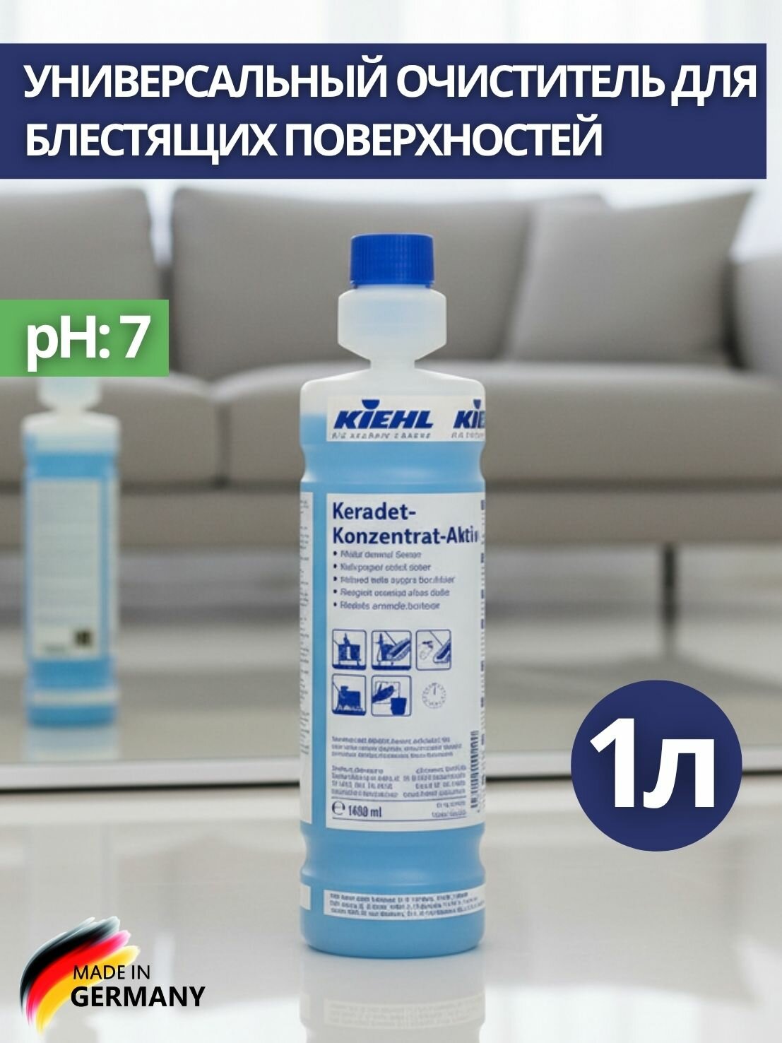 Средство универсальное для блестящих поверхностей KIEHL: KERADET-KONZENTRAT-AKTIV 1 л (арт. j250302)