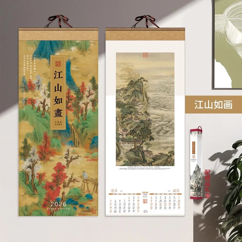 Китайский настенный календарь 2026 года D2-38x88cm