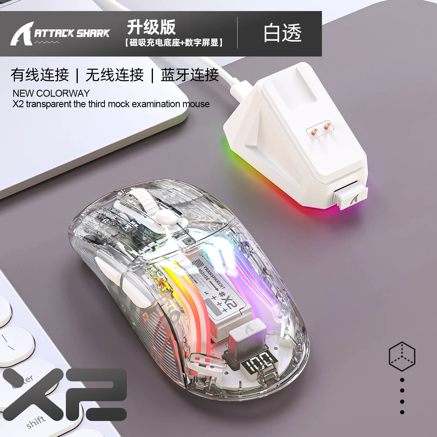 Мышь беспроводная Attack Shark X2PRO RGB, белая