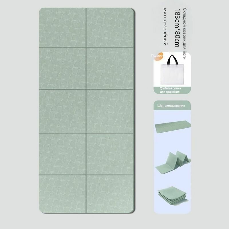 Складной коврик для йоги: Портативный противоскользящий коврик для фитнеса, сна и отдыха детей дома и в путешествиях