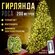 Растяжка