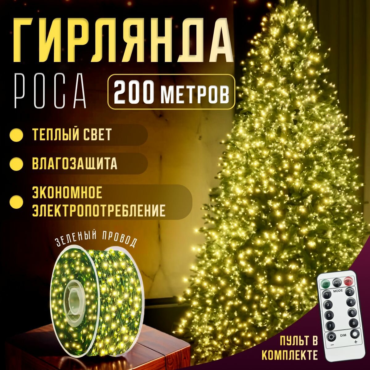 Растяжка