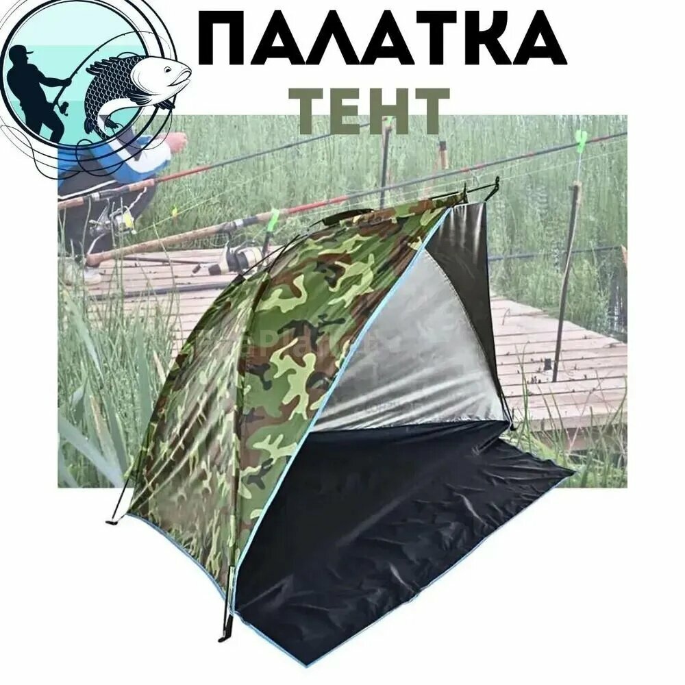 CAMPOUT Палатка 2-местная