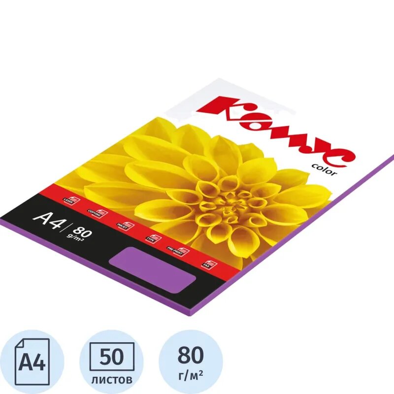 Бумага цветная Комус Color (лиловый интенсив), 80г, А4, 50 л.