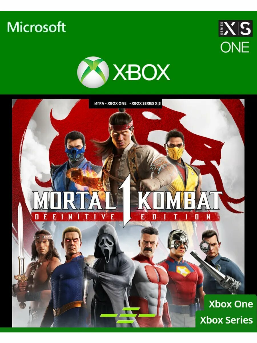 Mortal Kombat 1: Definitive Edition Xbox, цифровая версия Xbox One/Series X/S, с новым аккаунтом Xbox