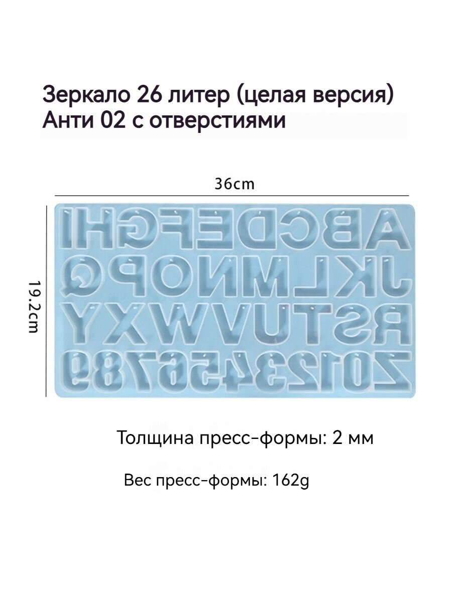 Формы из силикона для цифр и букв