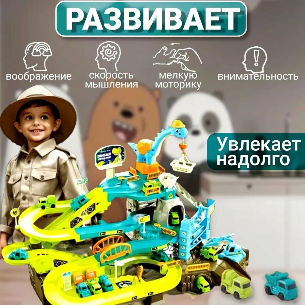 Игрушечный трек — фото 1