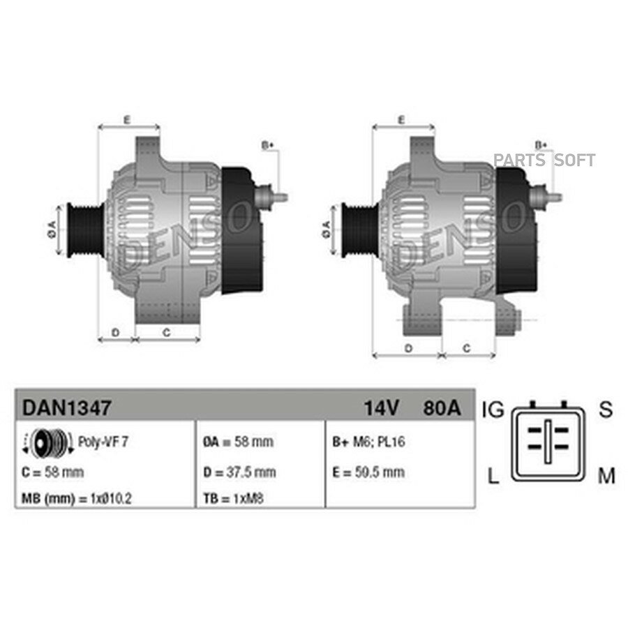 Генератор, 14В 80А DAN1347 от официального дистрибьютора, DENSO, артикул DAN1347