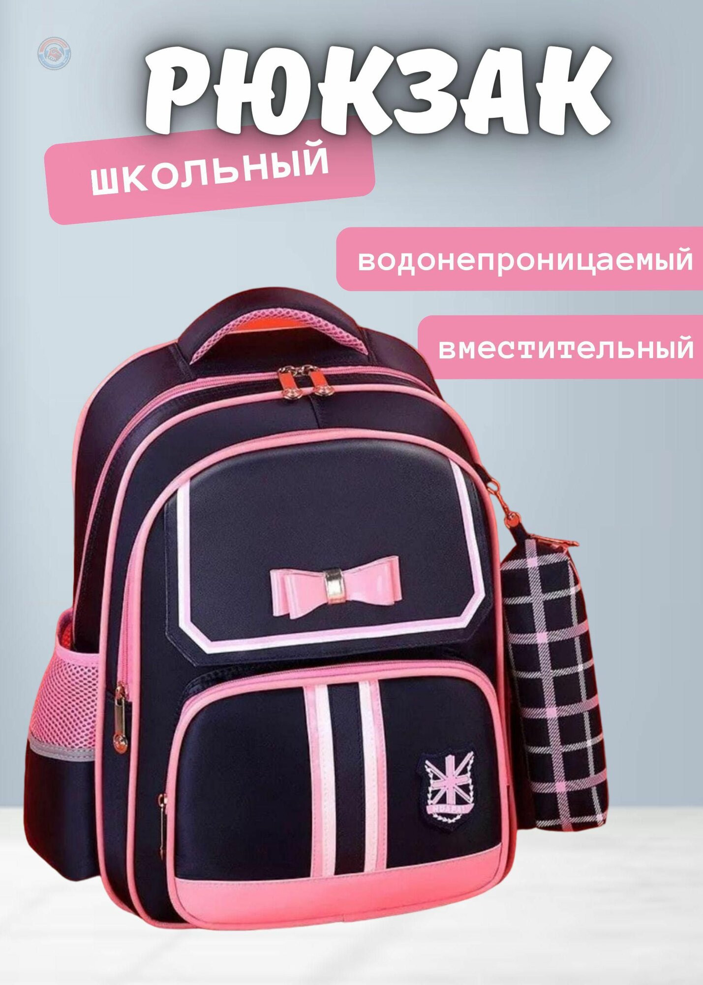 Детский школьный рюкзак для девочек первоклассниц с ортопедической спинкой и светоотражающими элементами, вместительный ранец для учебников и тетрадей