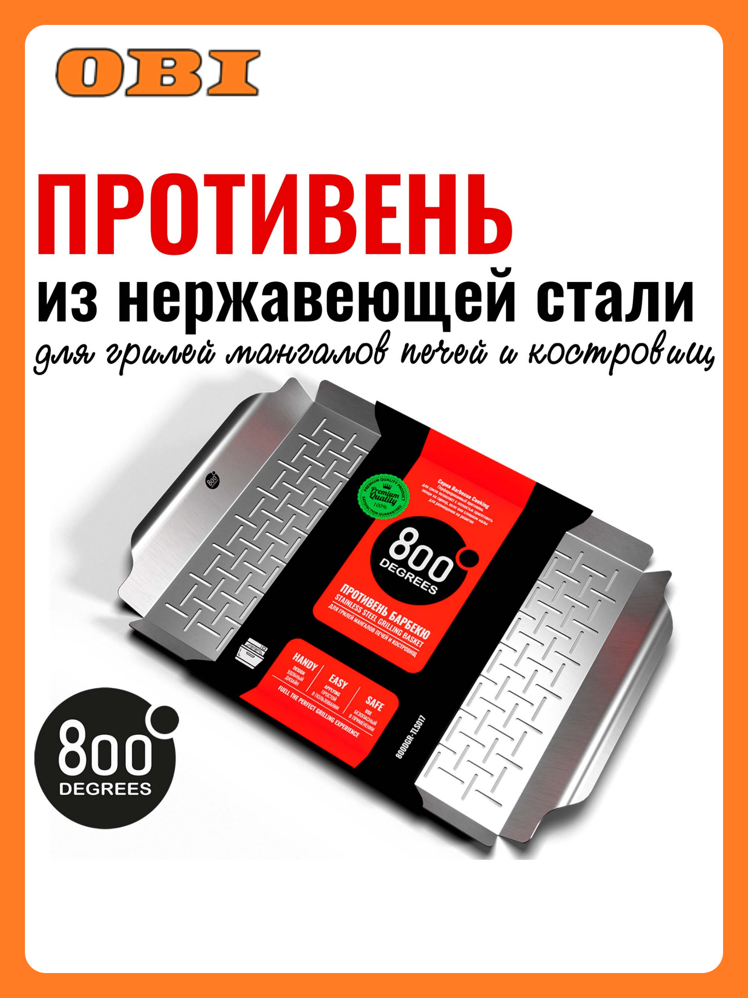 Противень перфорированный широкий 800 degrees wide grill pan