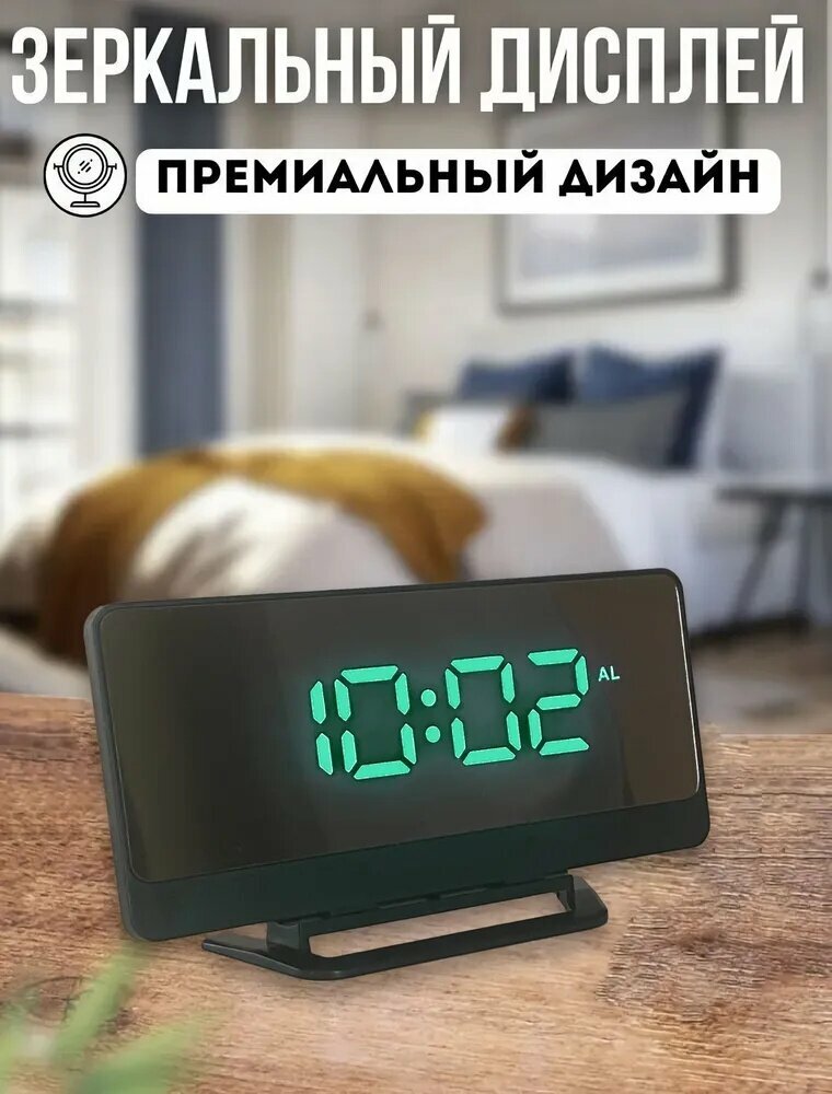 Часы настольные электронные с будильником, датчиком температуры, светодиодная зеленая подсветка, питание от сети 220 В