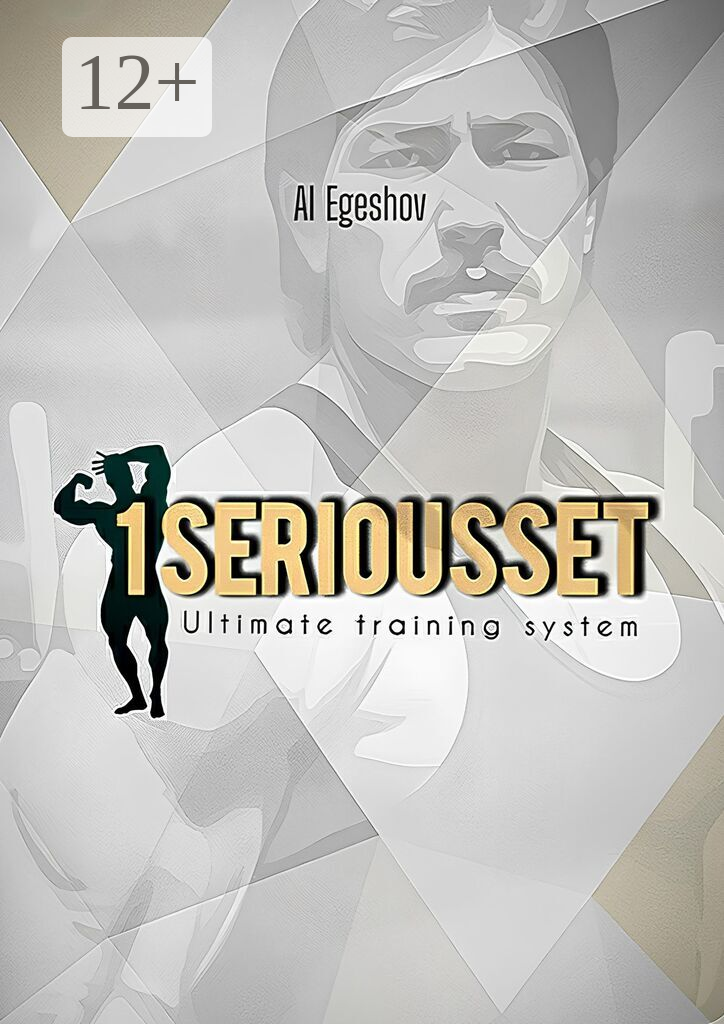 1SERIOUSSET  — Ultimate training system