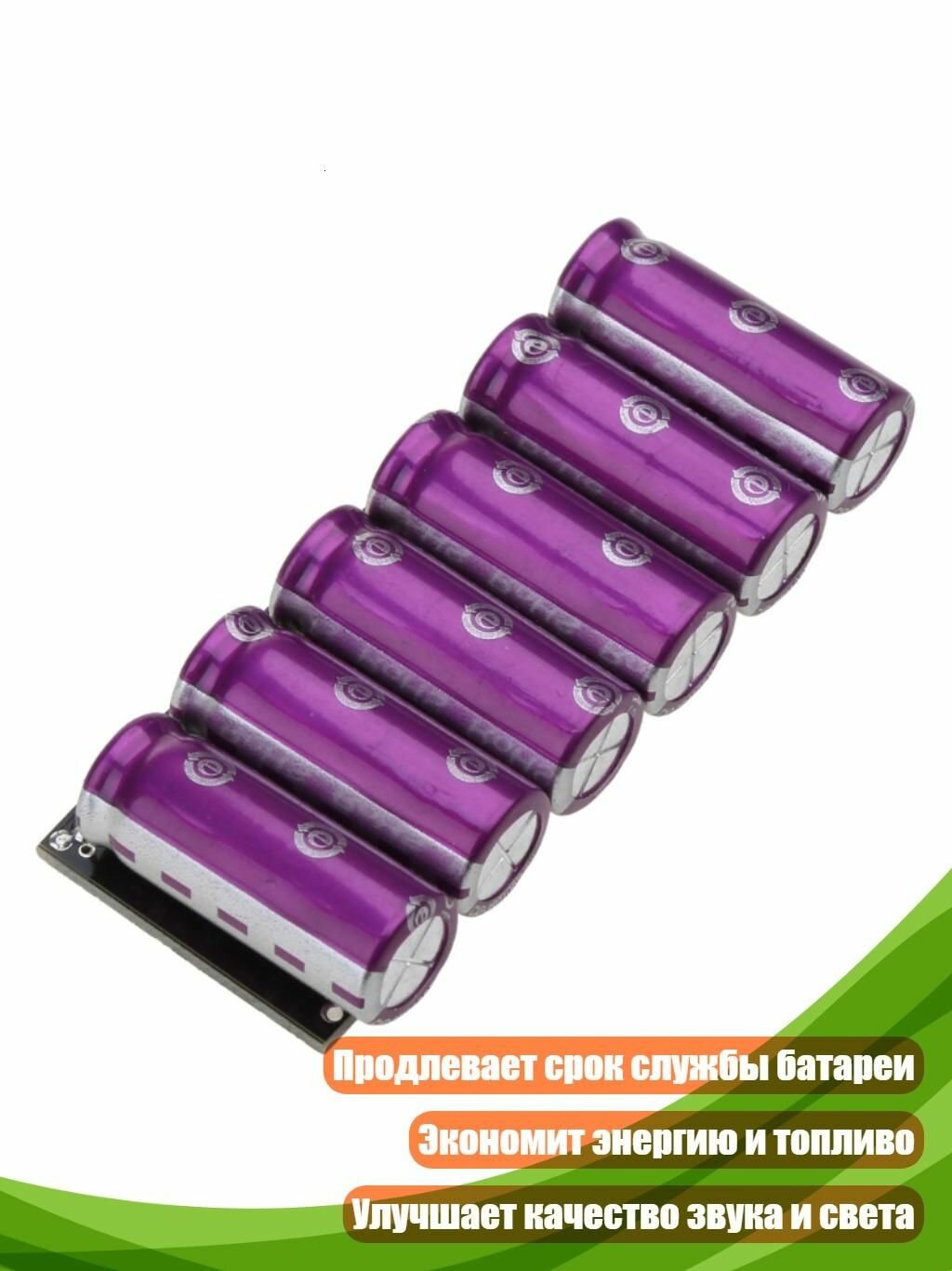 Электролитический конденсатор 1,6 Ф
