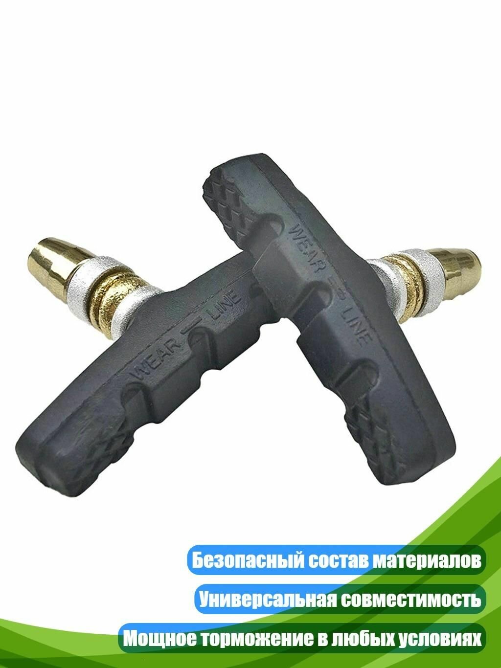 Колодки V-Brake для горного велосипеда