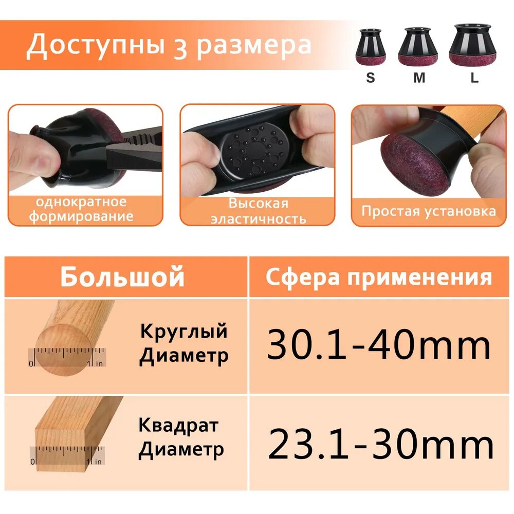Протектор для мебели — фото 1