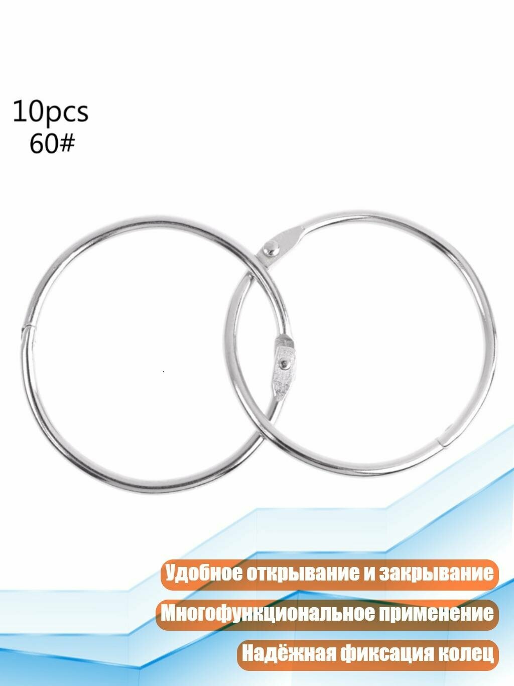 Металлический кольцевой переплёт для самодельного альбома, Наружный диаметр 60 мм