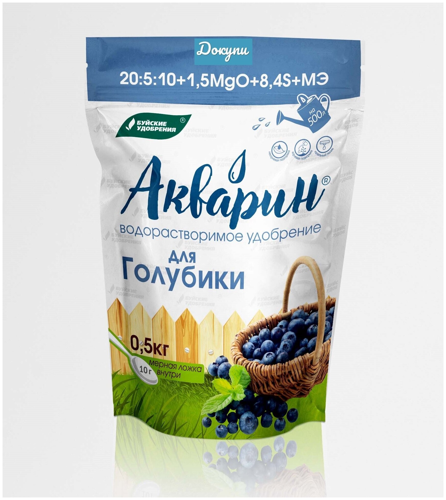 Удобрение Акварин для Голубики, 0.5 кг. Буйские удобрения водорастворимое