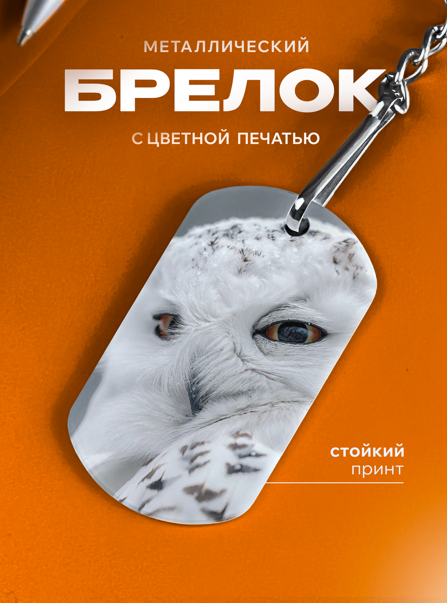 Брелок IREVIVE