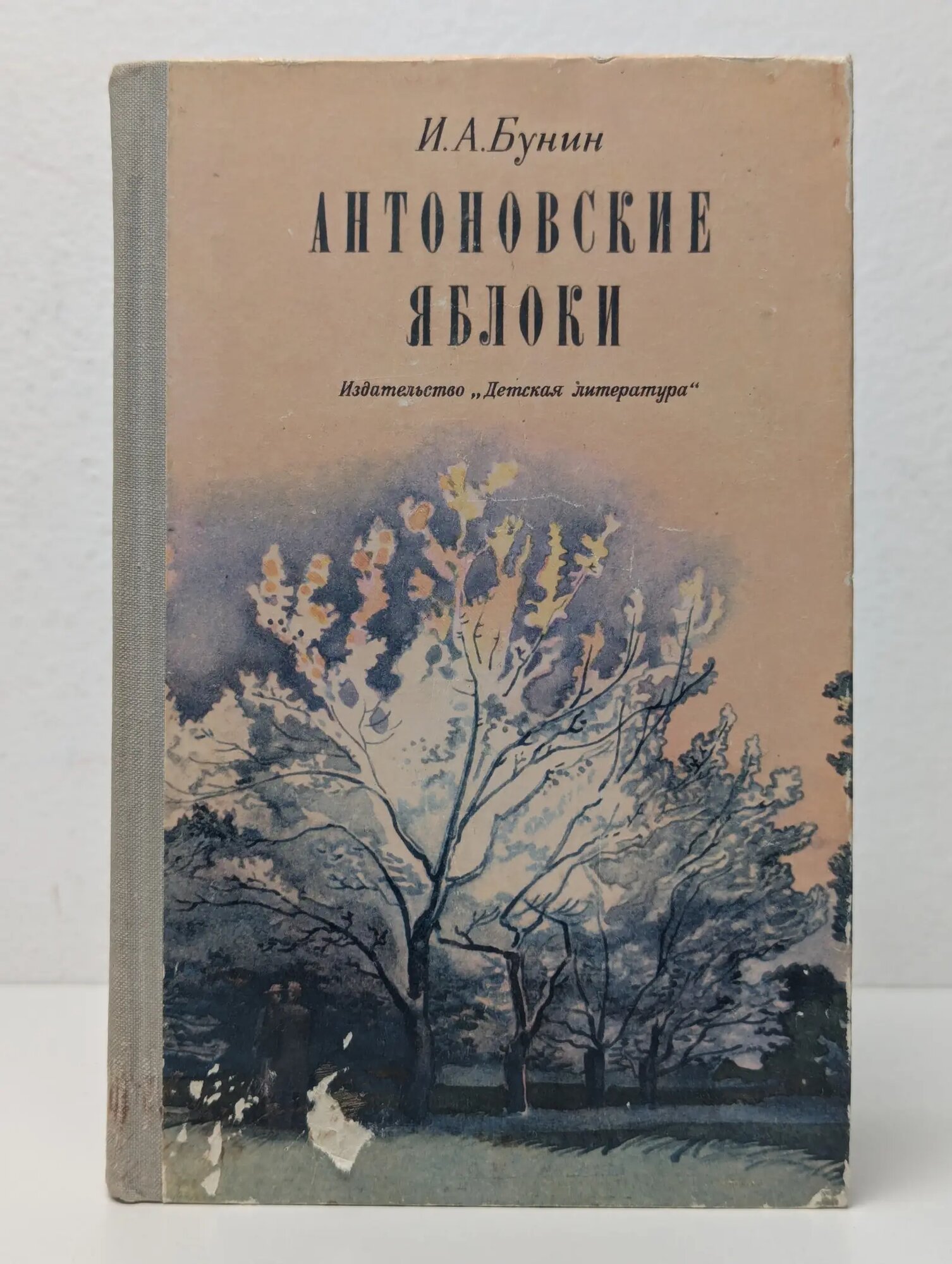 Антоновские яблоки Бунин Иван Алексеевич 1981