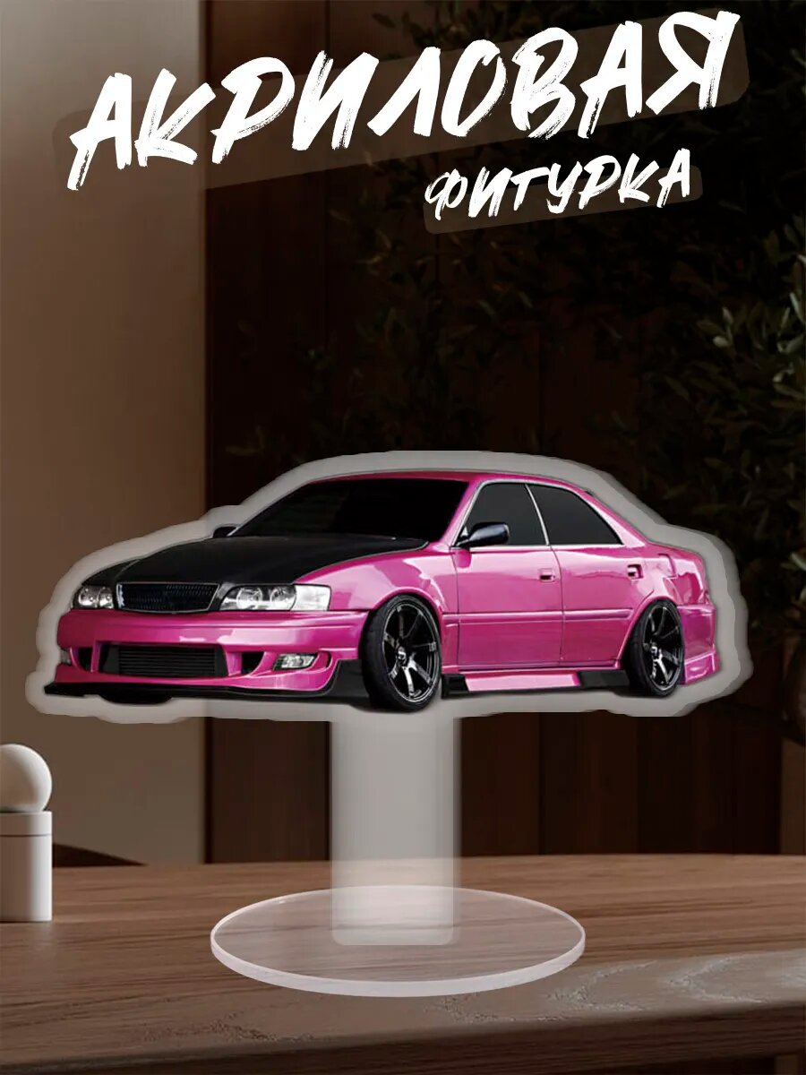 Акриловая фигурка Toyоta Mark II jzx90 jdm 2jz