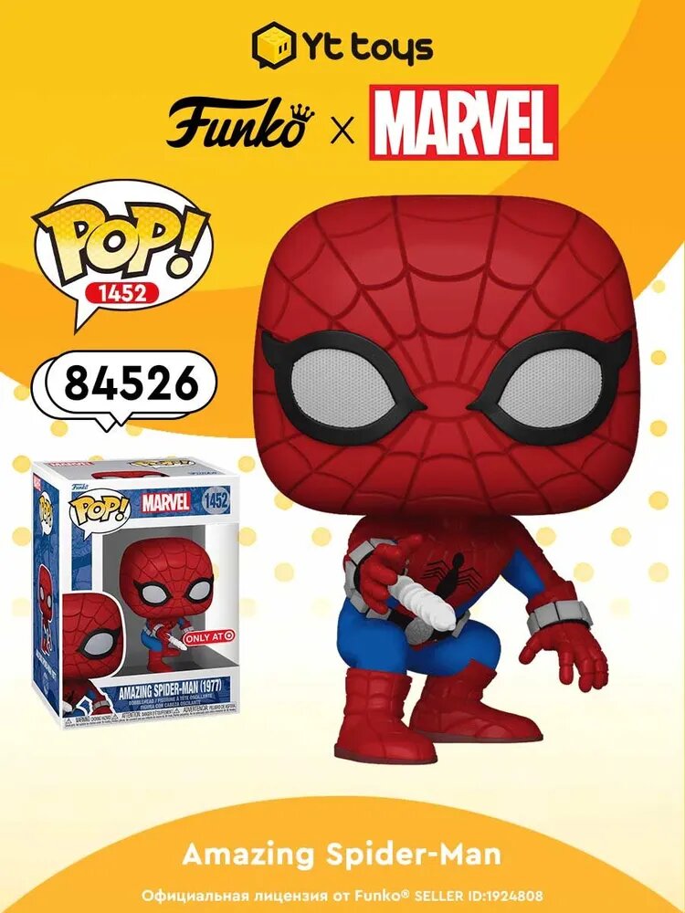 Фигурка Funko POP! Marvel: (1452)84526 Человек-паук (домашний костюм)