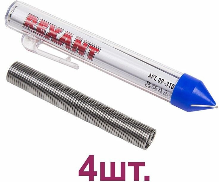 Припой Rexant (09-3103) 20 г d1, Sn60 Pb40 Flux 2.2% с канифолью 20 г (4 шт.)