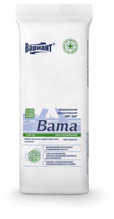 Вата гигроскопическая хирургич Зиг-Заг 100г н/ст ШК60532