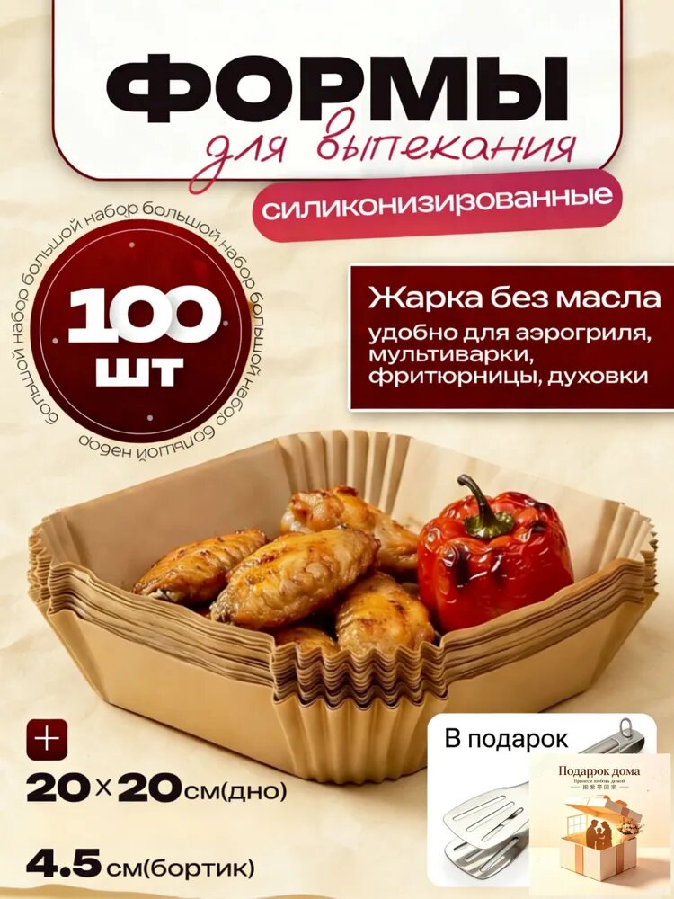 Бумага пищевая 20 м х 20 см, 100 шт