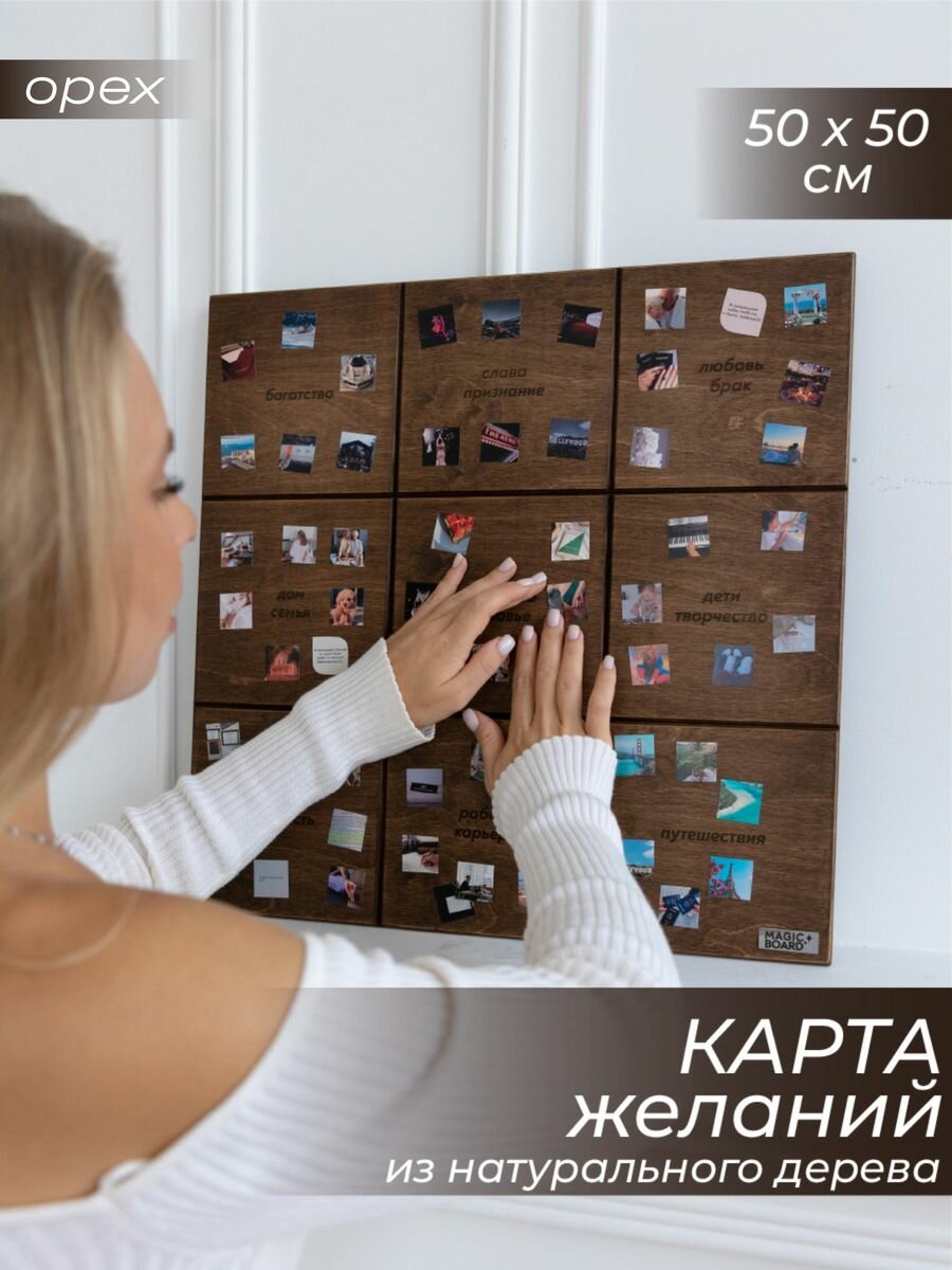 Карта Желаний 2025 - 2026 год полный набор женская, парная от команды Magic Board