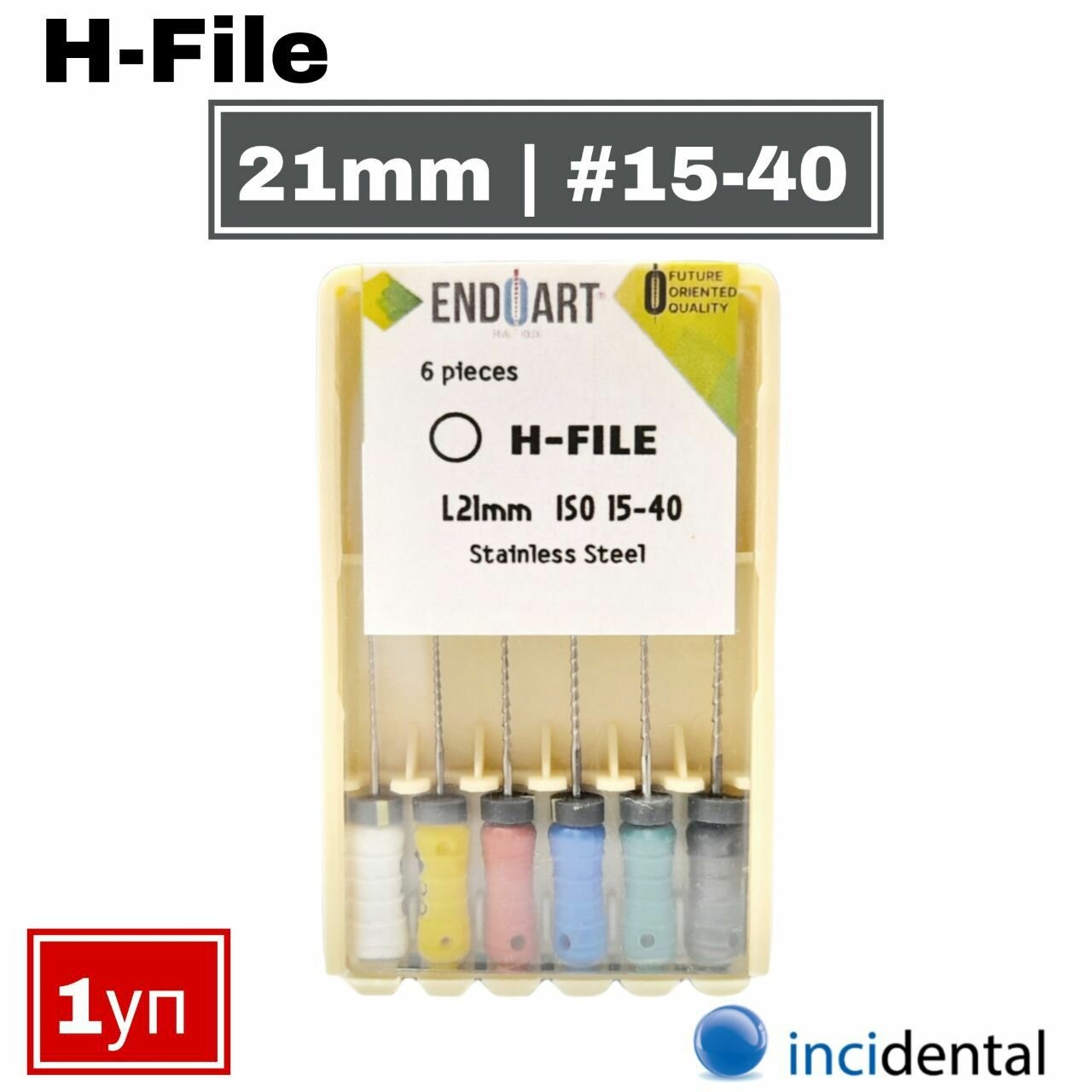 H-файлы ЭндоАрт / H- Files EndoArt - ручные стальные файлы, 21 мм, N15-40 , 6 шт / упак ( 1 уп ) каналорасширитель ручной Incidental , Инсидентал