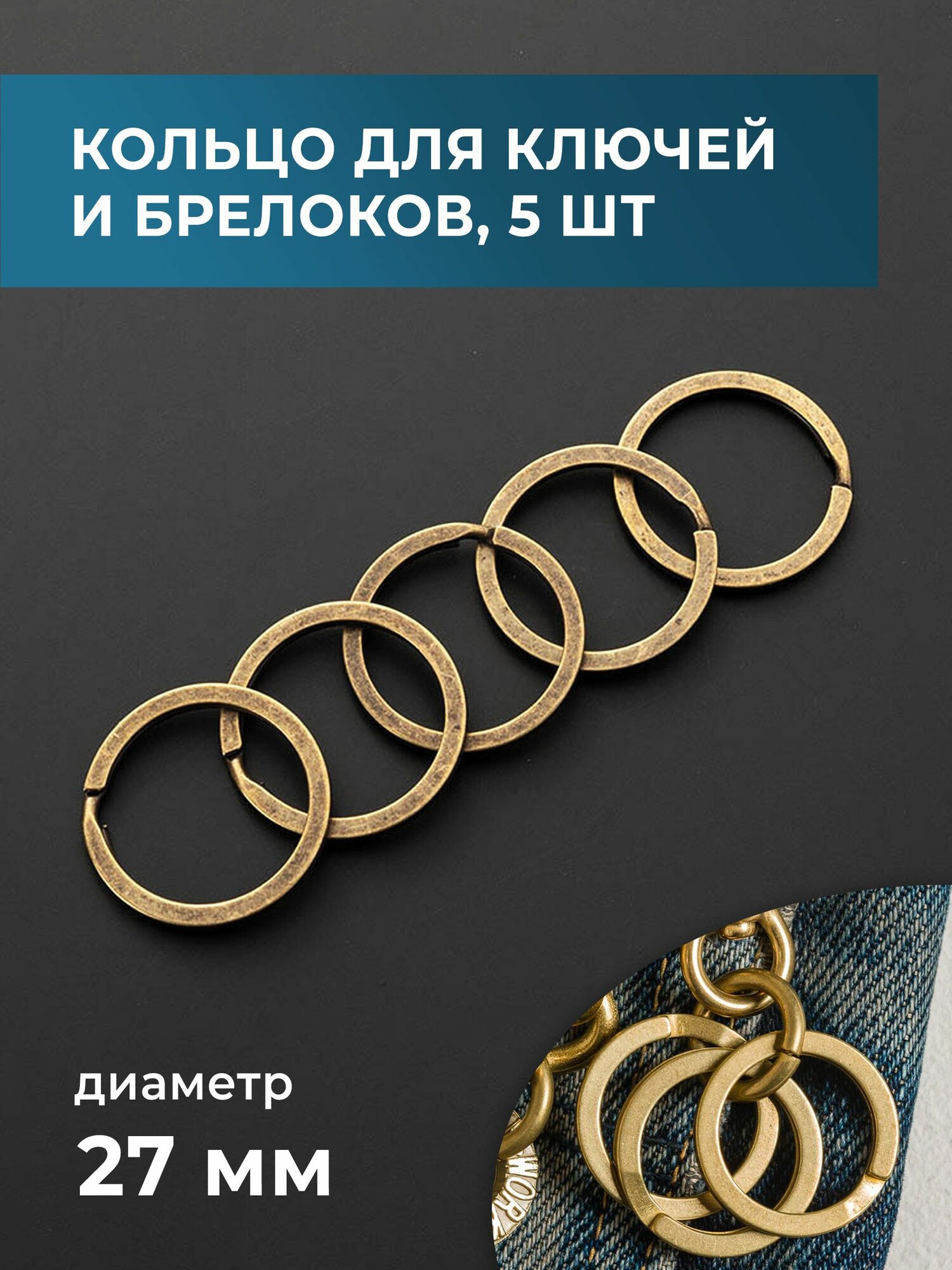 Бирка для ключей Craftcomplect