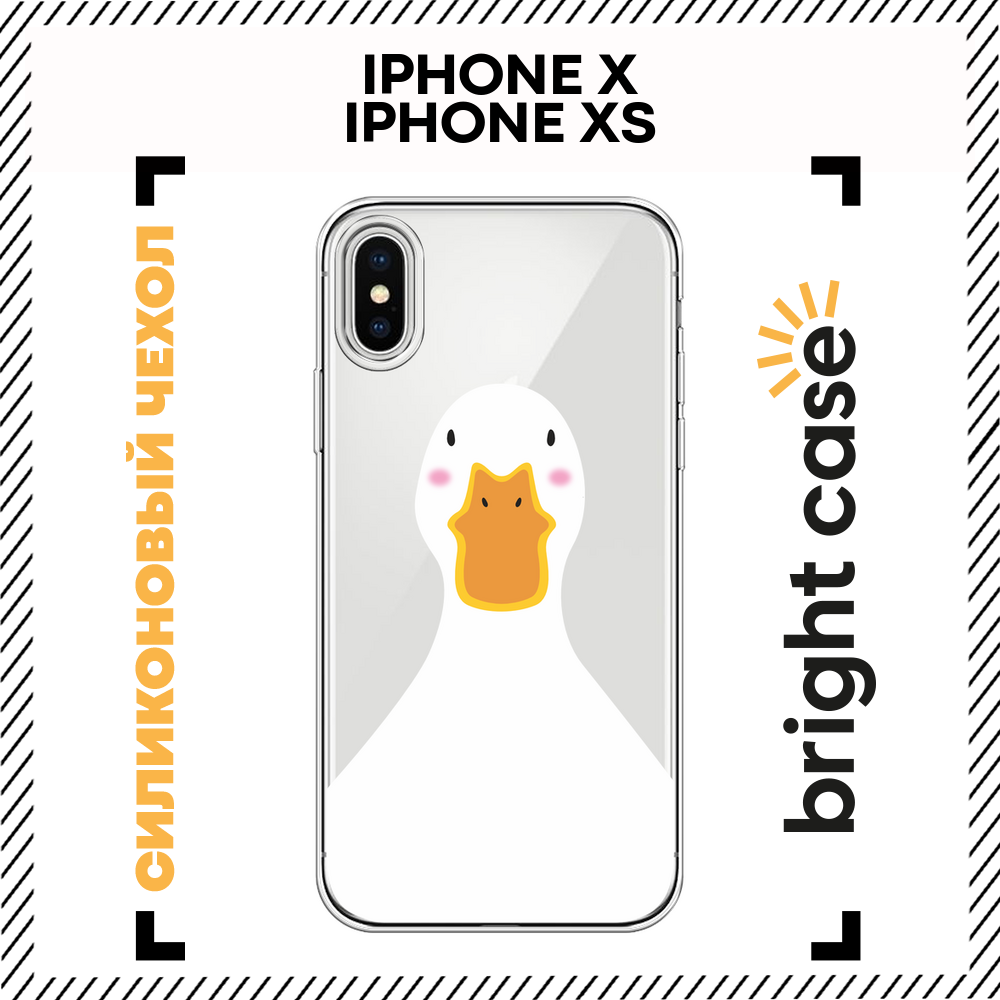 Чехол на Apple iPhone X/XS / Айфон X/XS с принтом Портрет гуся, прозрачный