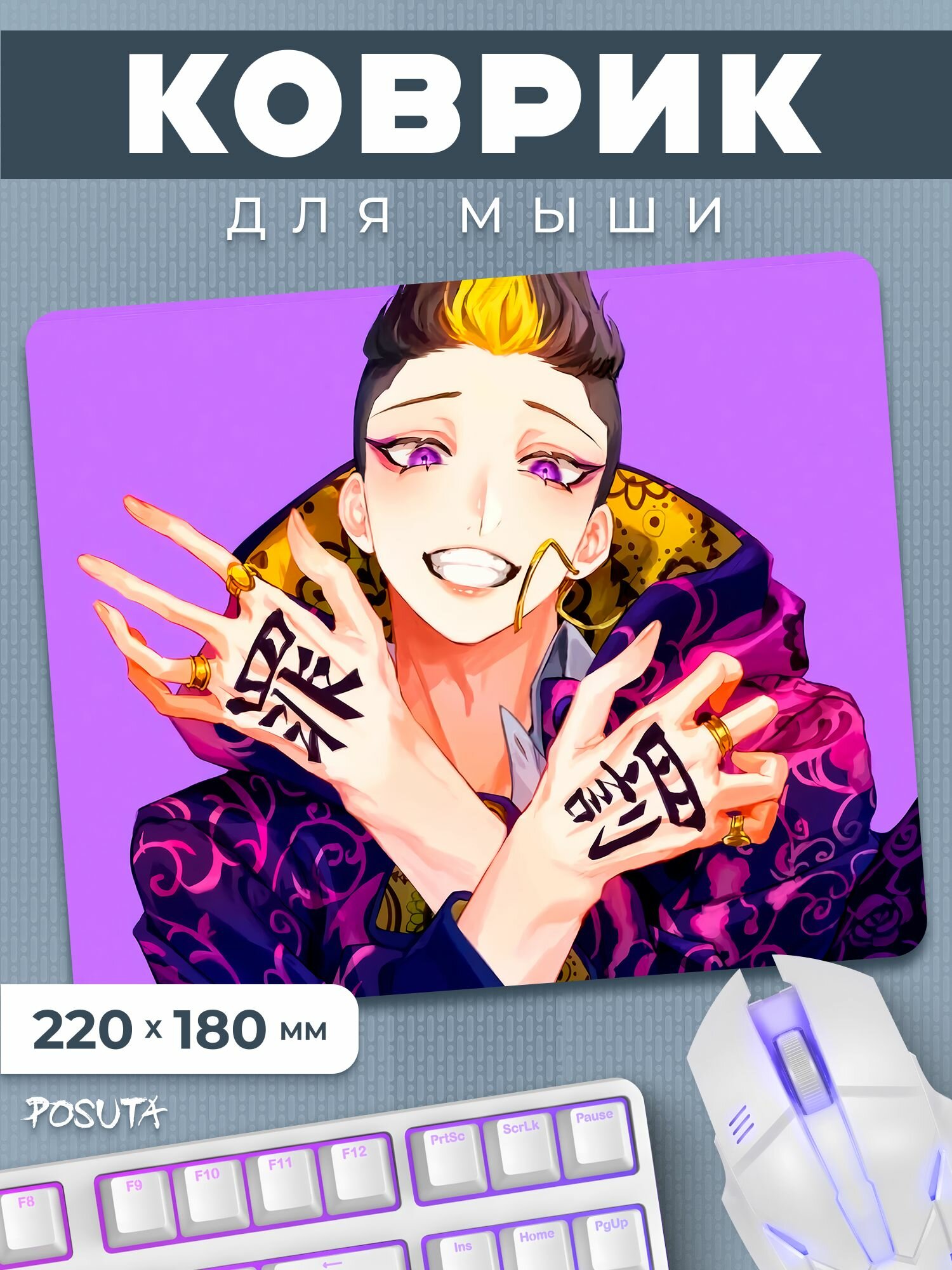 Игровой коврик с рисунком Токийские мстители Shuji Hanma