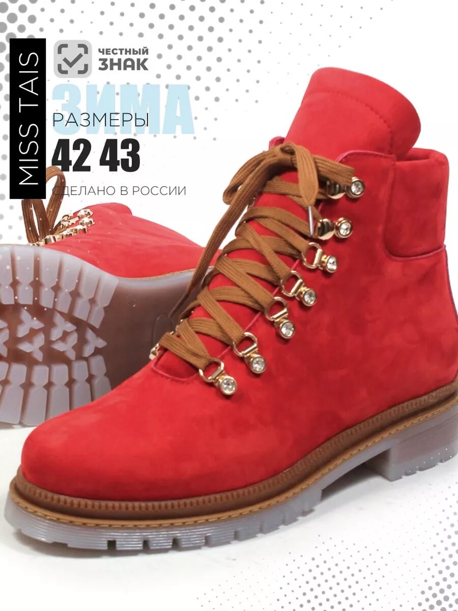 Ботинки зима