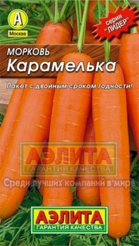 Семена моркови Аэлита "Карамелька", серия Лидер, среднеспелые, 2 г