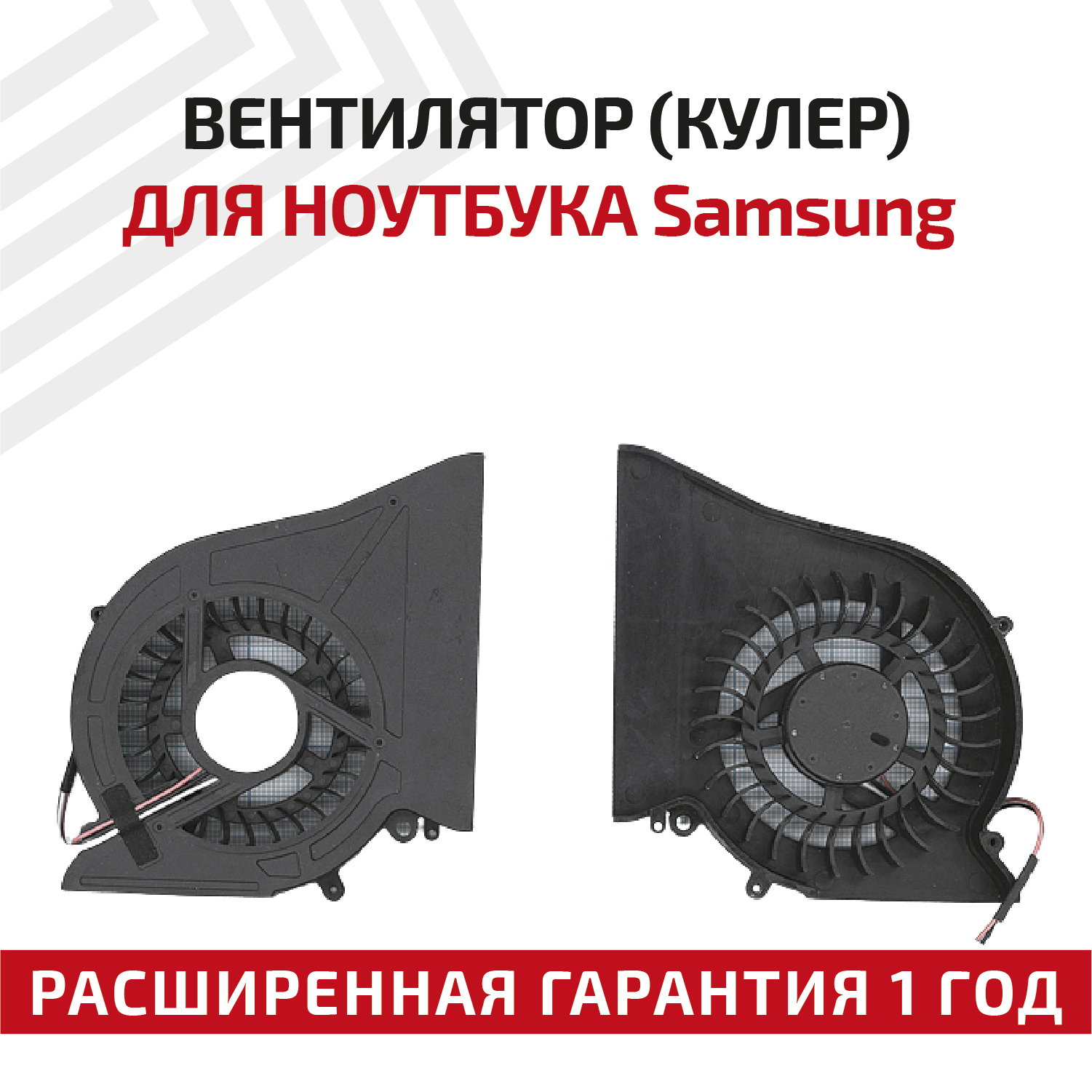 Вентилятор (кулер) для ноутбука Samsung R718, R720