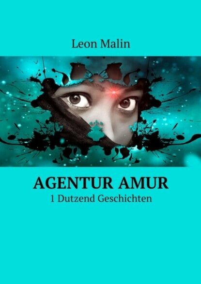 Agentur Amur. 1 Dutzend Geschichten [Цифровая книга]